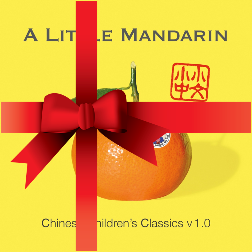 Happy Holidays from A Little Mandarin | A Little Mandarin ::: FRESH ...